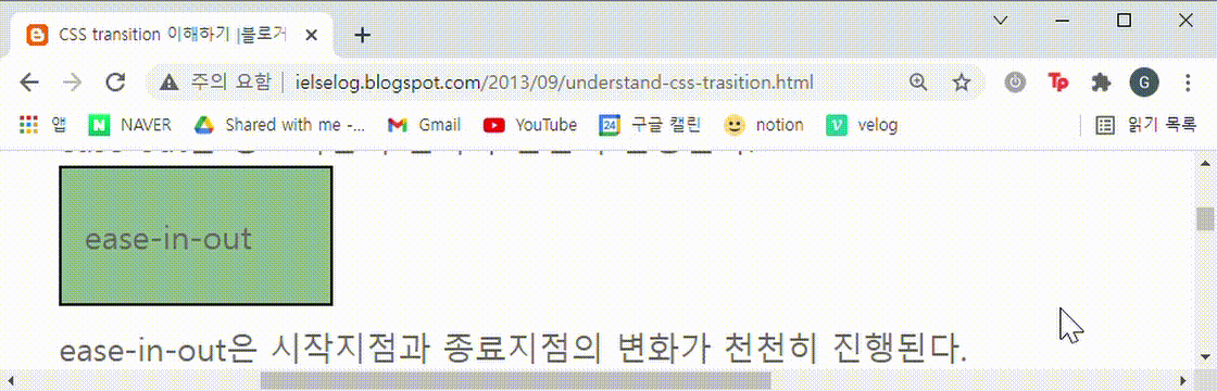 [CSS] transition