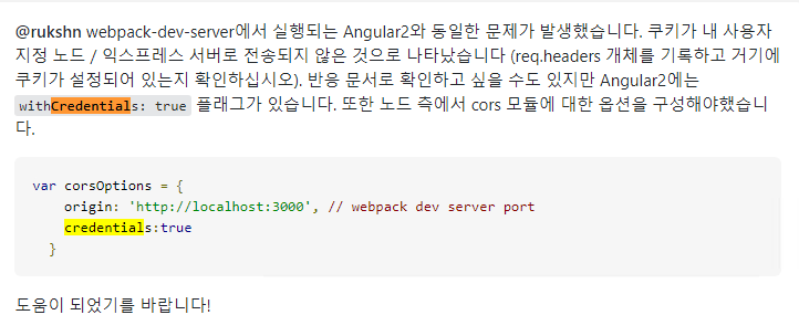 vue + spring devServer CORS 설정 (axios)