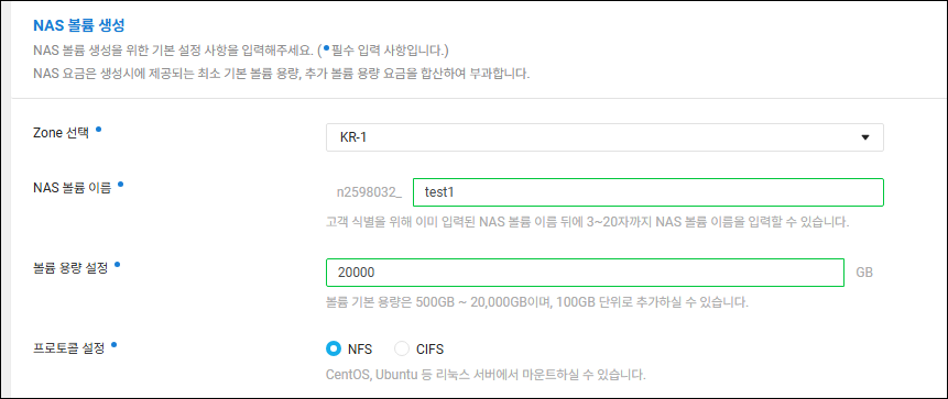 NCP - NAS(20TB) 성능 테스트(ft. fio Tool) (3)