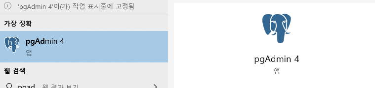 Postgresql Postgresql 기본 개념 구조 설치 및 Db Table 구성