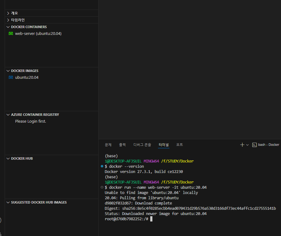 Docker 커밋과 빌드의 차이점