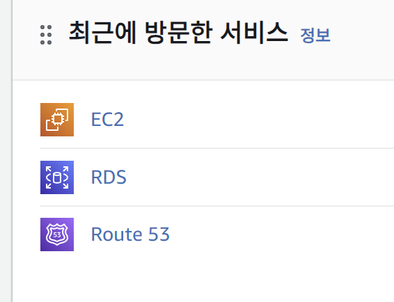 Aws Ec2 Docker Rds를 사용하여 스프링부트 배포하기