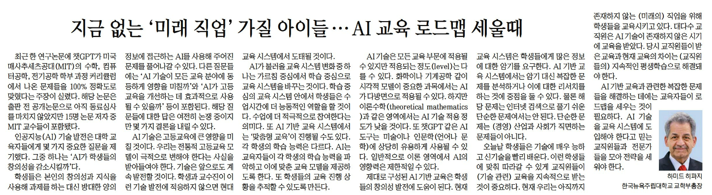 SW관련 기사 읽고 감상문 쓰기(2)