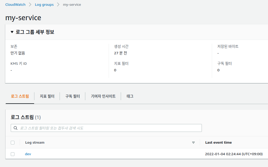 AWS CloudWatch Log 남기기