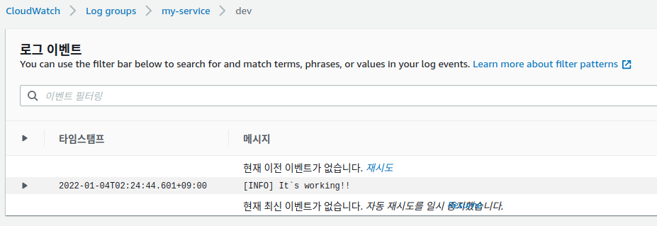 AWS CloudWatch Log 남기기