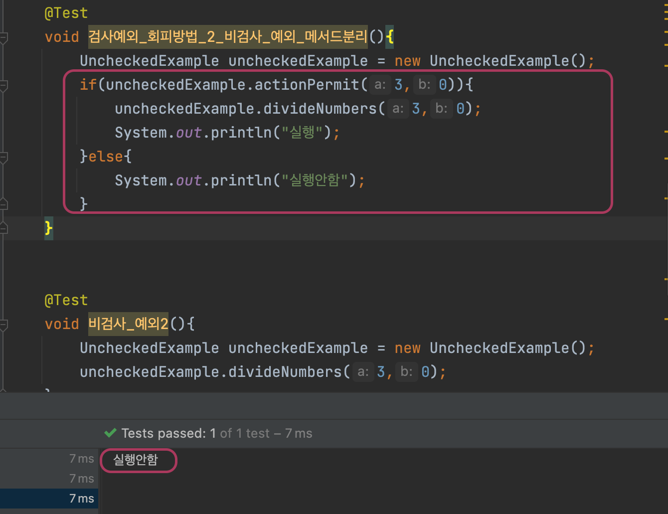 [EFFECTIVE JAVA] 복구할 수 있는 상황에서는 검사예외를, 프로그래밍 오류에는 런타임 예외를 사용하라 그리고 필요없는 검사 예외 사용은 피하라