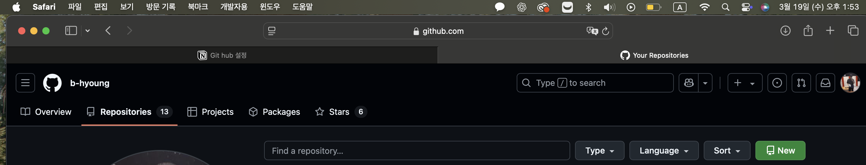 Github 협업 초기셋팅