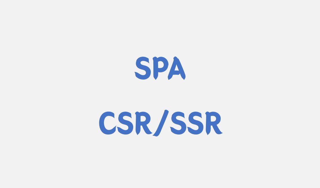 SPA, CSR&SSR