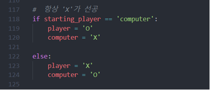MinMax알고리즘을 이용한 TicTacToe