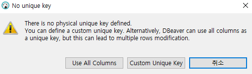 [DBeaver] There is no physical unique key defined... 경고