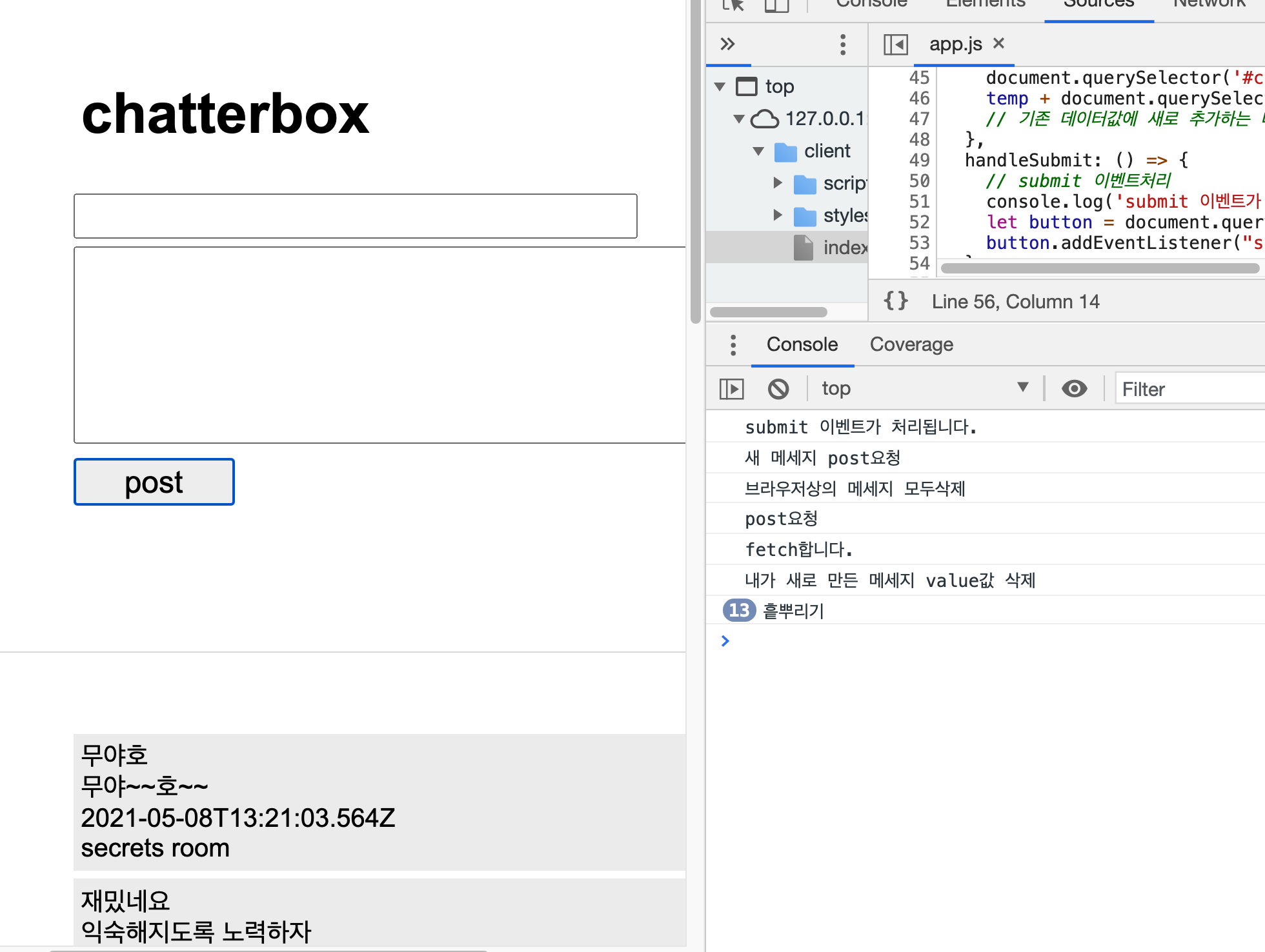 [Chatterbox - Client]