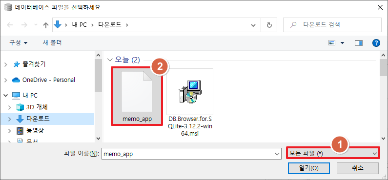 Android Sqlite 데이터베이스 테이블 데이터 확인 방법 Db Browser For Sqlite