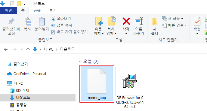 Android Sqlite 데이터베이스 테이블 데이터 확인 방법 Db Browser For Sqlite