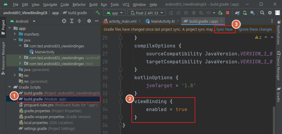 안드로이드 뷰 바인딩(View Binding)