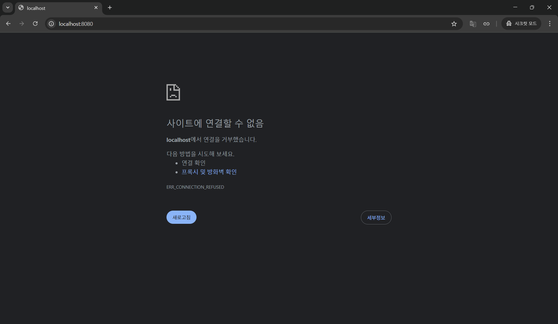 3. 다중 Container 환경 구축