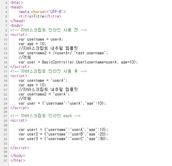 Thymeleaf 기본기능 사용법