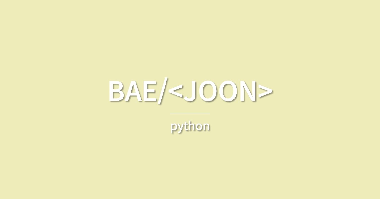 [BOJ / Python] 1065. 한수