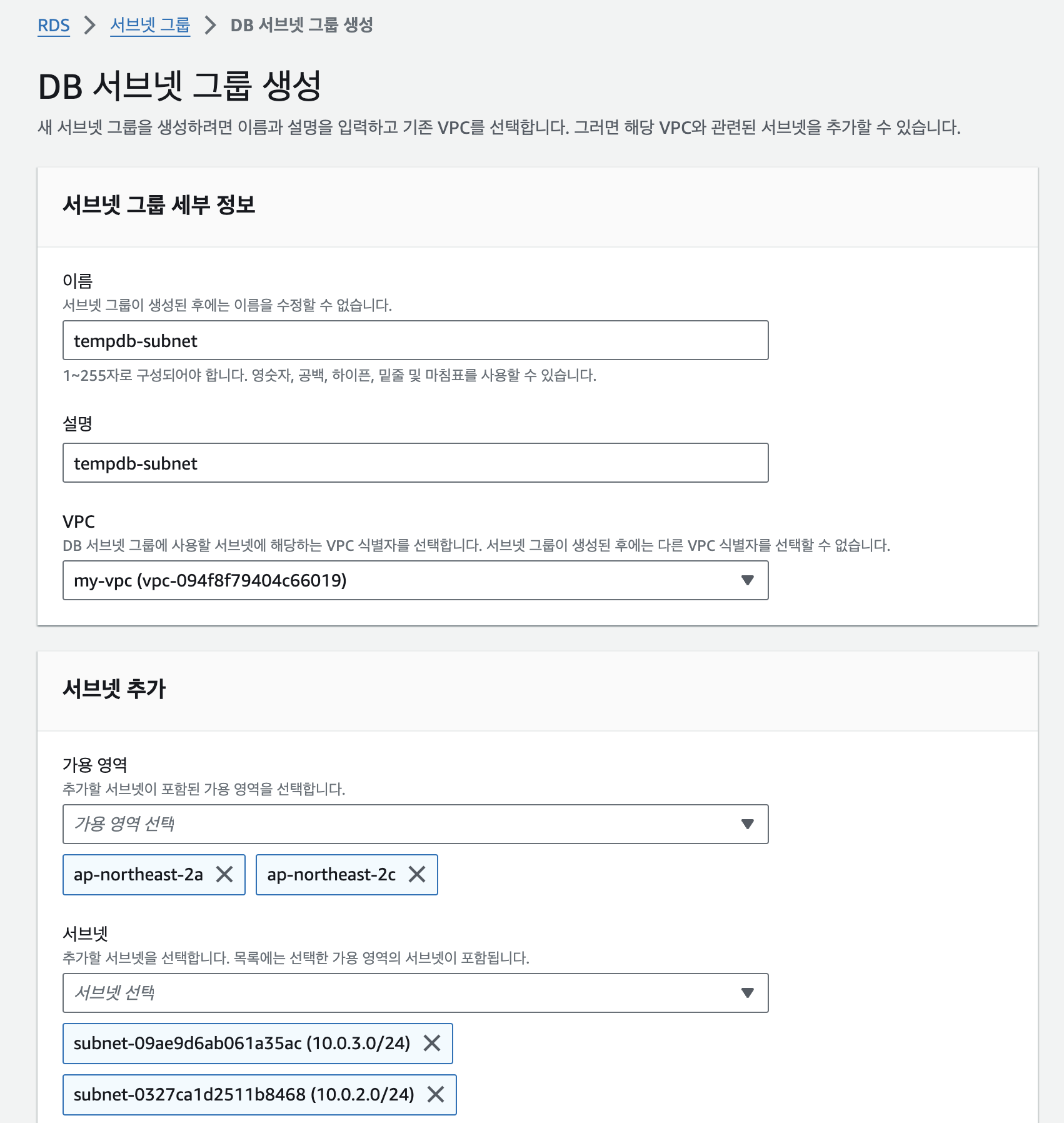 [UMC Server] Chapter 04. DATABASE 설계 & AWS RDS 설정