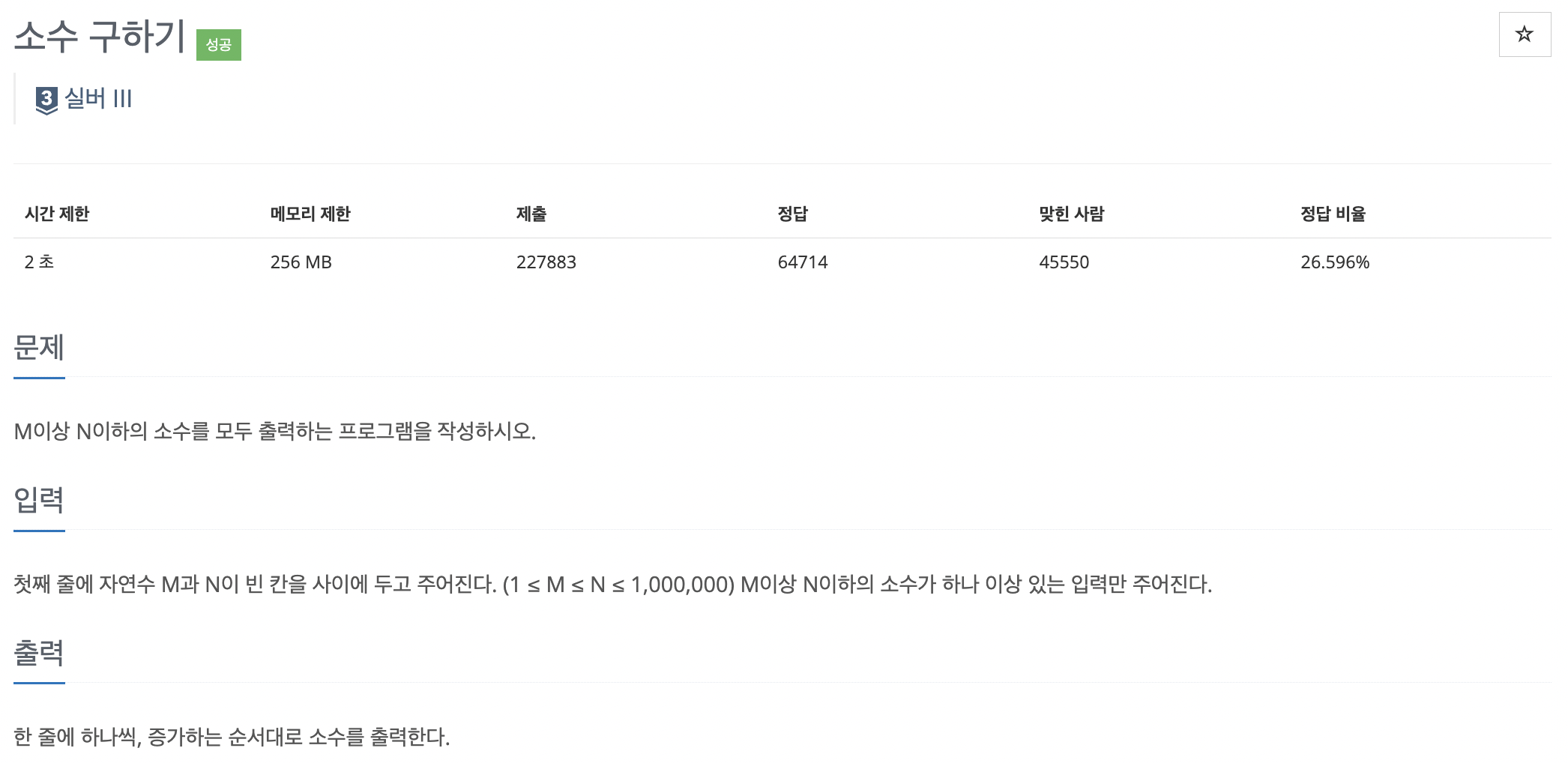 [BOJ / Python] 1929. 소수 구하기