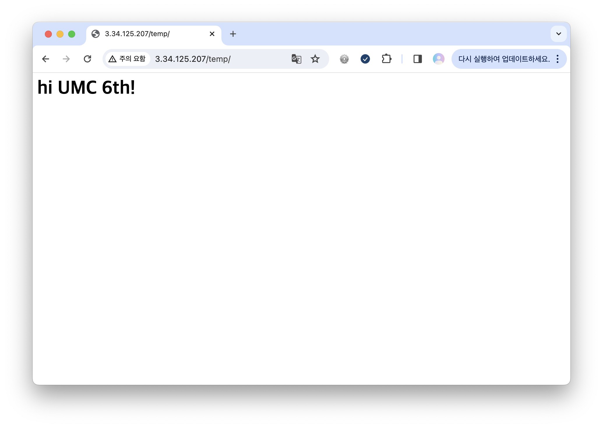 [UMC Server] Chapter 03. Web Server & Web Application Server(WAS), Reverse Proxy