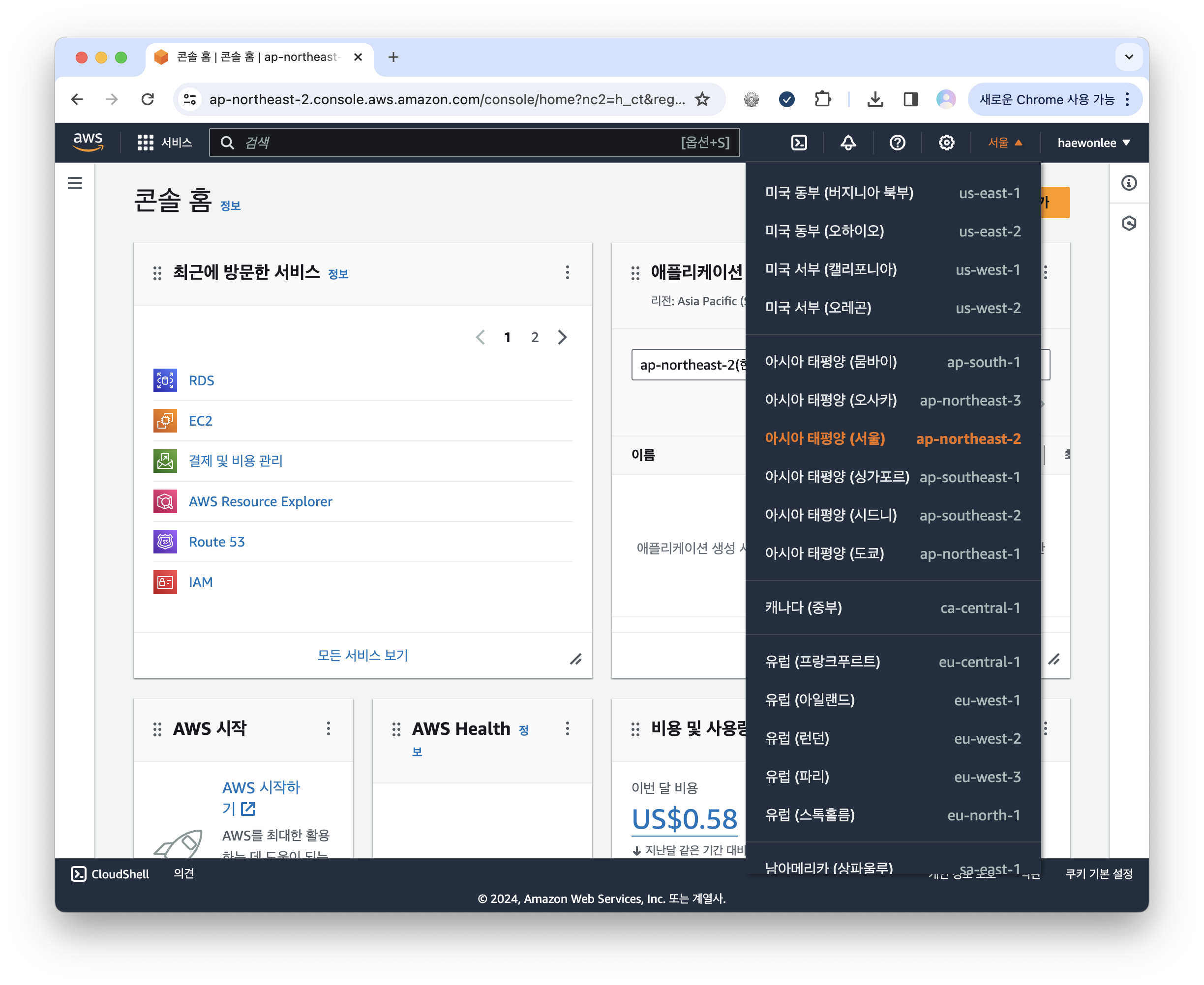 [UMC Server] Chapter 02. AWS (VPC & Internet Gateway & EC2)