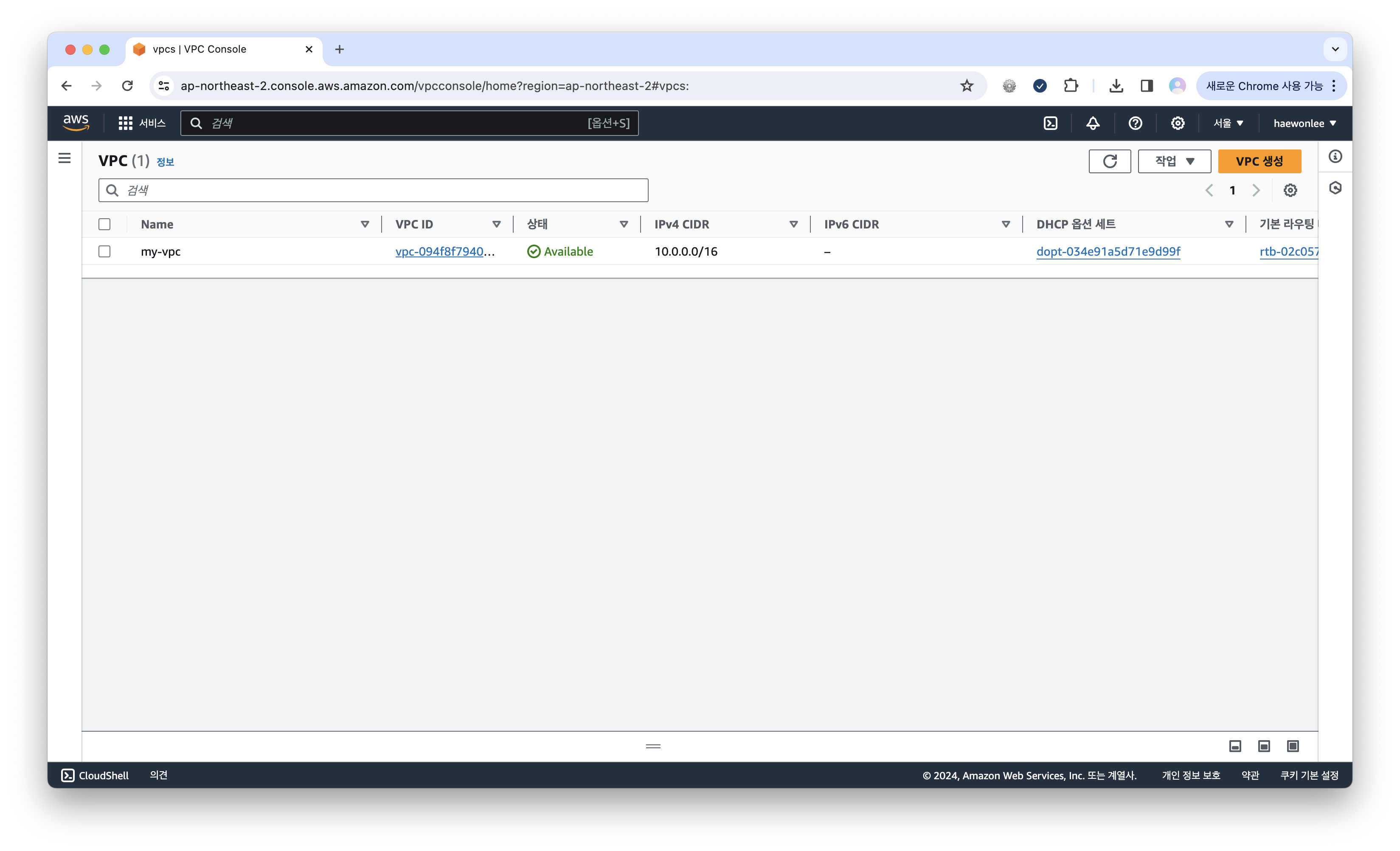 [UMC Server] Chapter 02. AWS (VPC & Internet Gateway & EC2)