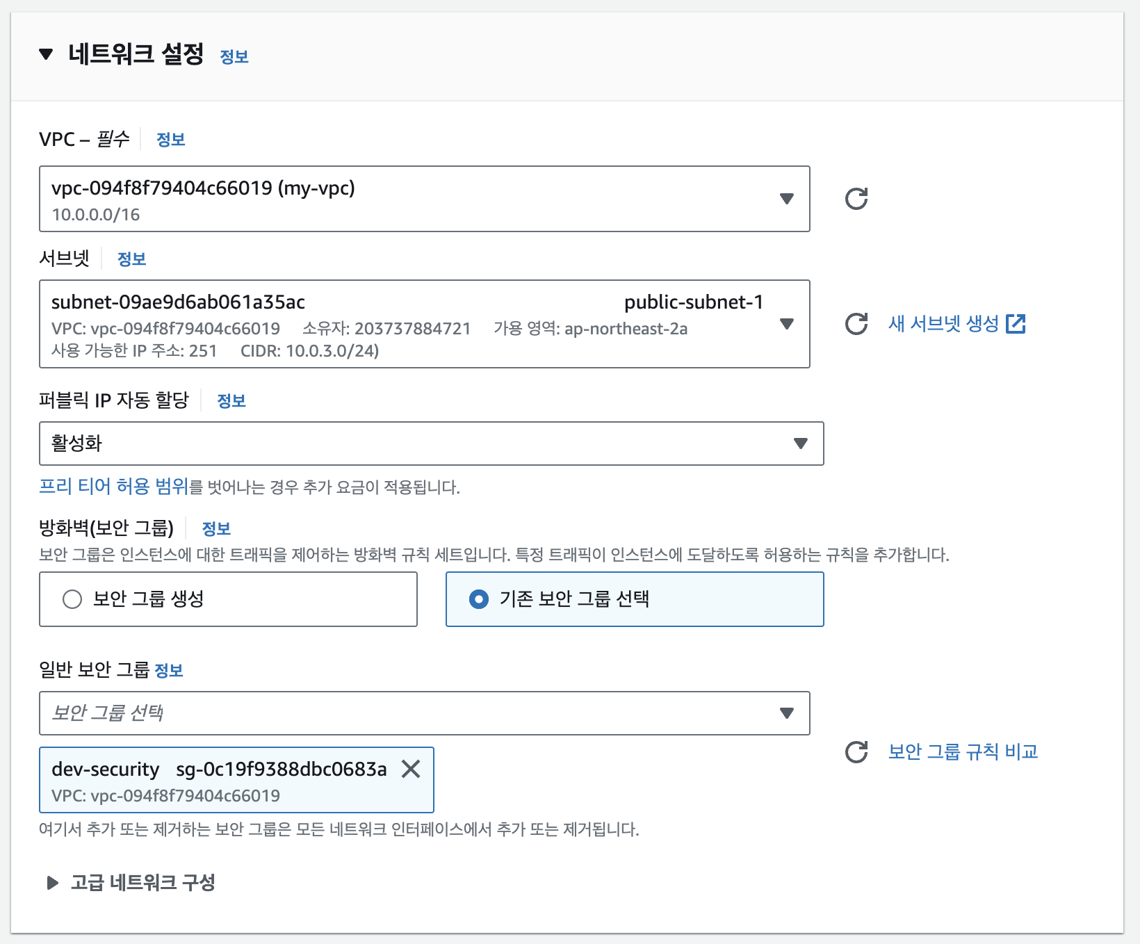 [UMC Server] Chapter 02. AWS (VPC & Internet Gateway & EC2)