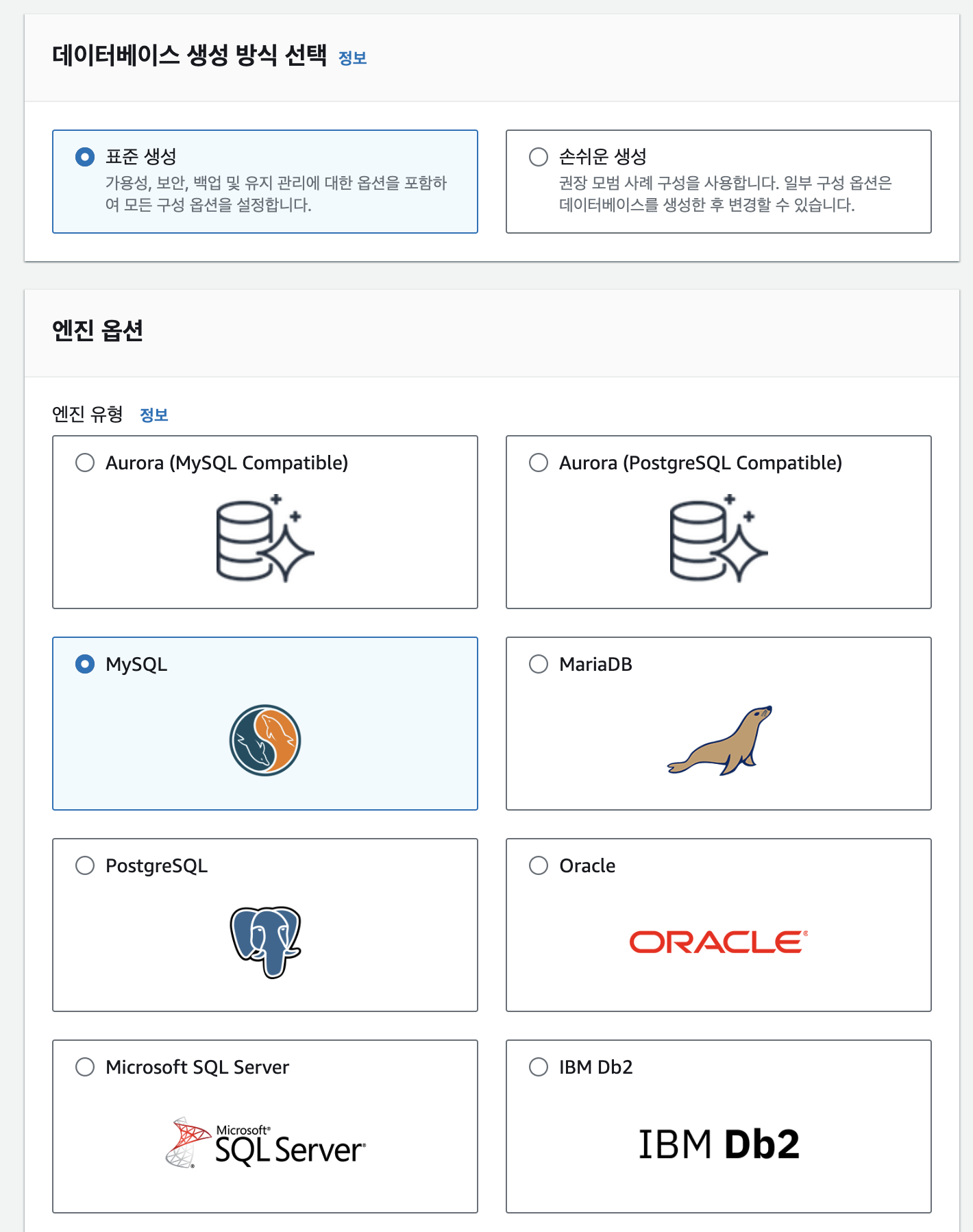 [UMC Server] Chapter 04. DATABASE 설계 & AWS RDS 설정