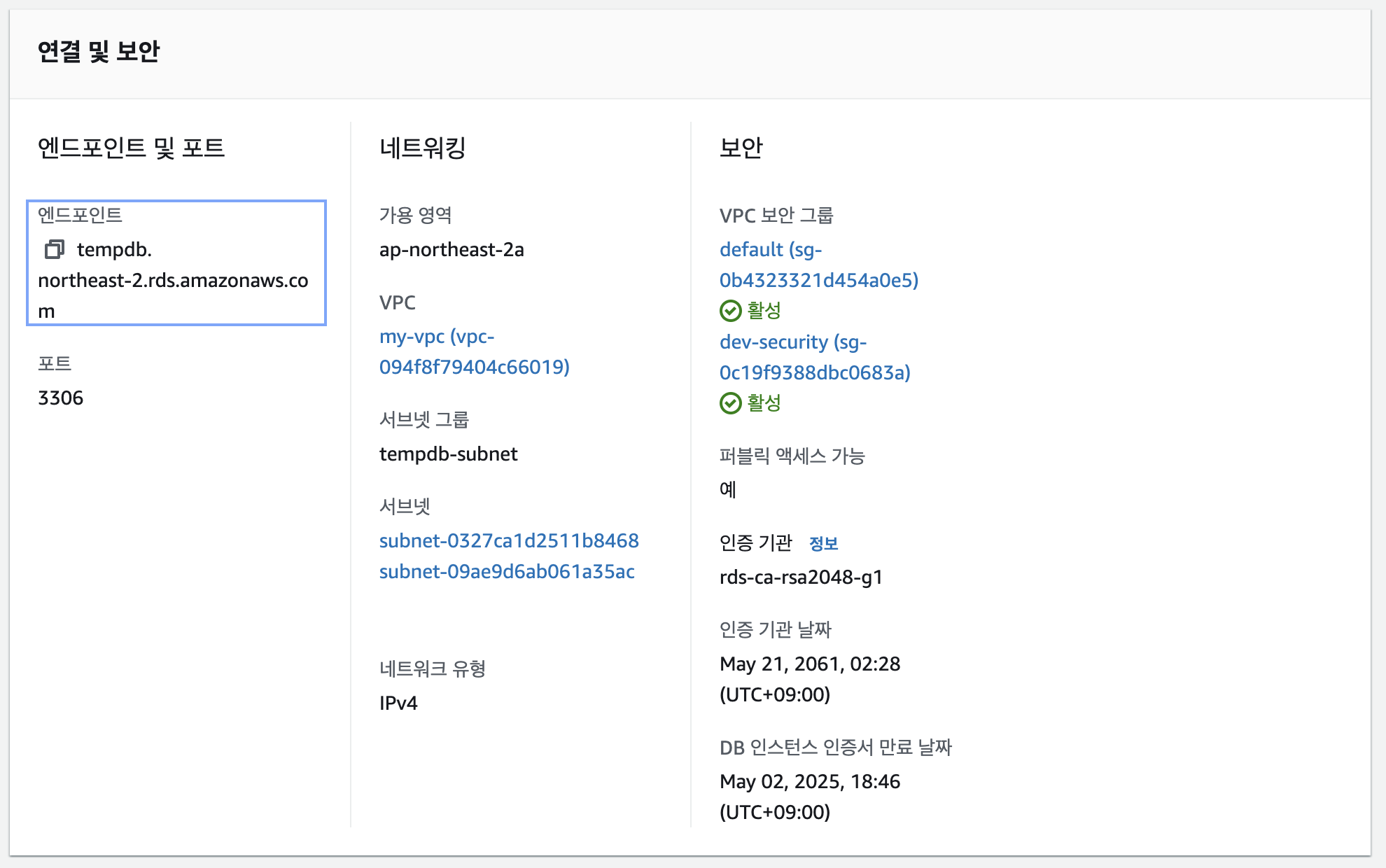 [UMC Server] Chapter 04. DATABASE 설계 & AWS RDS 설정