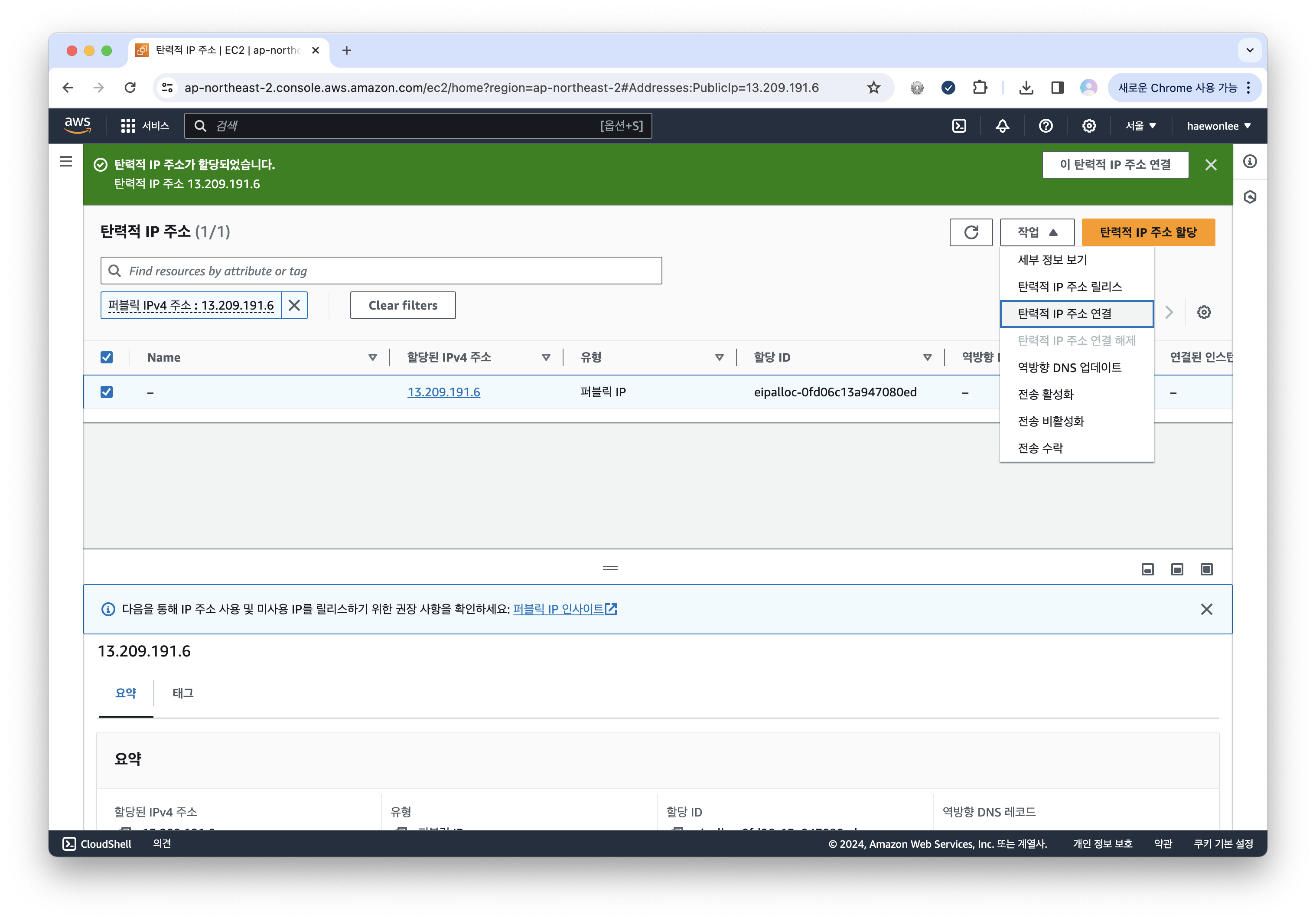 [UMC Server] Chapter 02. AWS (VPC & Internet Gateway & EC2)