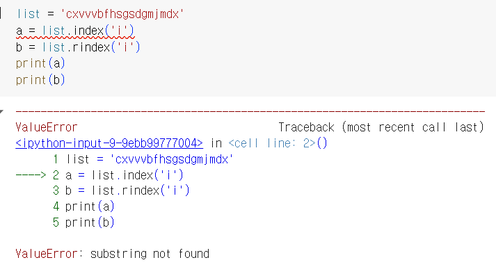 [Python] 위치찾기 index(),rindex() / find(),rfind()