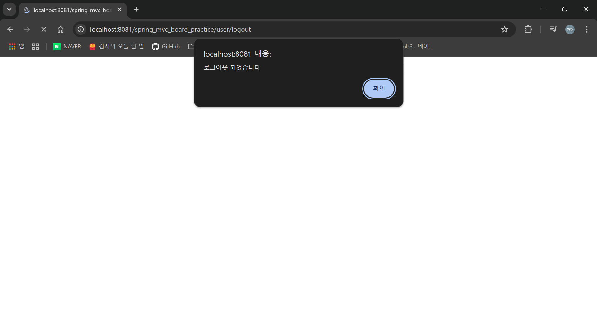 2025.01.07-10 TIL - Spring MVC 게시판 만들기(6) 로그아웃 및 로그인 여부에 따른 페이지 제어 기능 구현