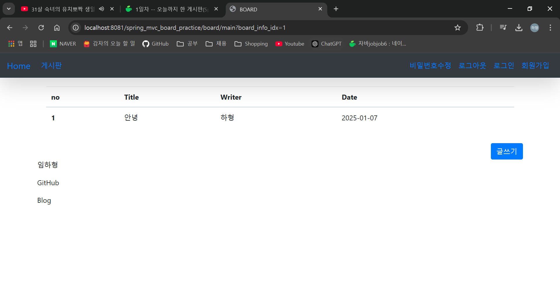 2025.01.07-10 TIL - Spring MVC 게시판 만들기(3) 게시글 목록 화면만 만들기(기능 제외), 회원가입 화면 만들기