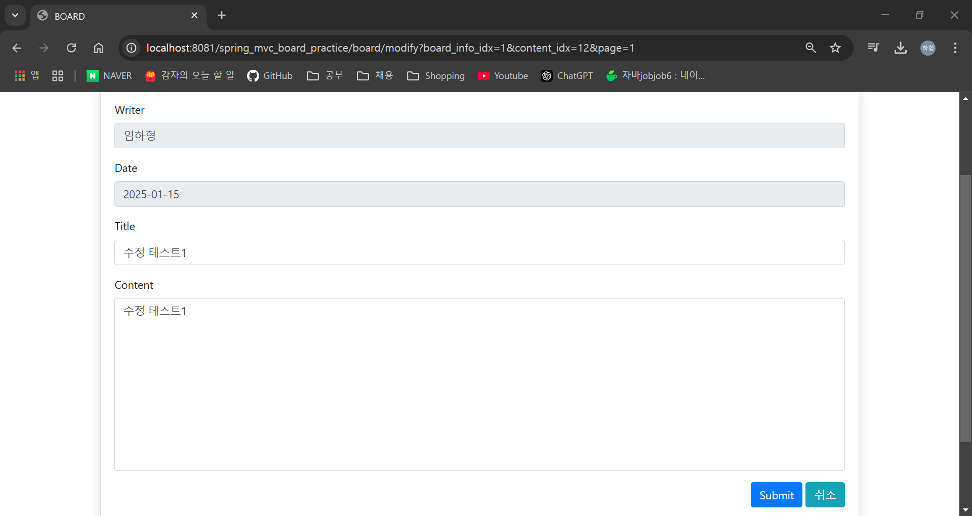 2025.01.07-10 TIL - Spring MVC 게시판 만들기(9) 게시글 수정 및 삭제 기능 구현