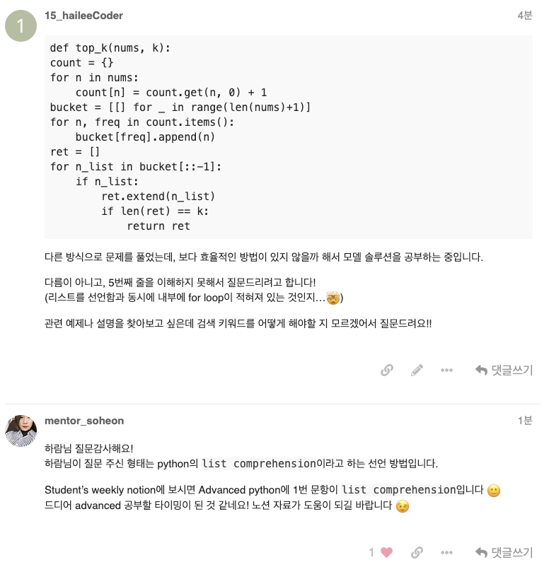 [ Code Kata ] 🤯 Python # 9 리스트 내 가장 자주 등장한 숫자 반환하기 / List Comprehension