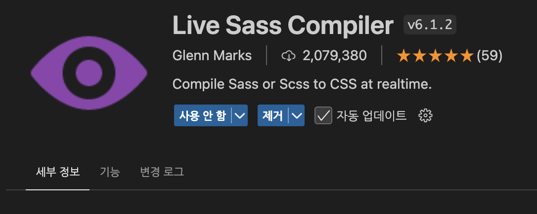 React 에서 Scss 사용하기