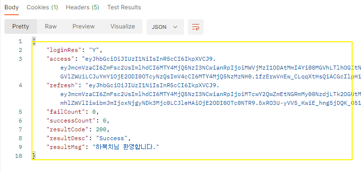 [Flask] Flask-JWT-Extended JWT 토큰