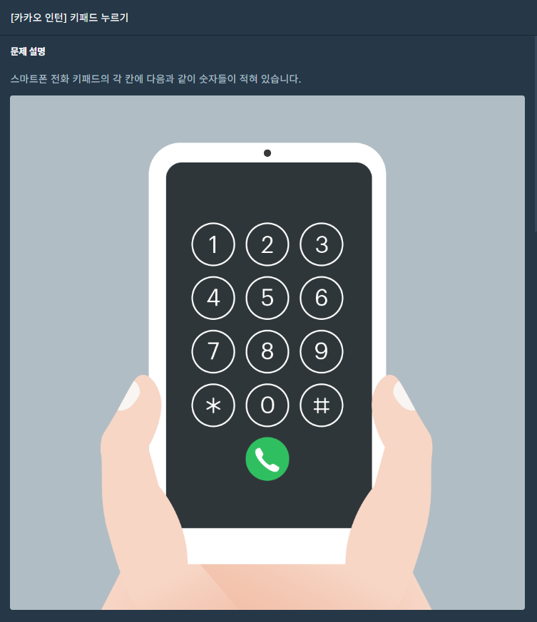 Java응애의 코딩테스트 입문기2 프로그래머스