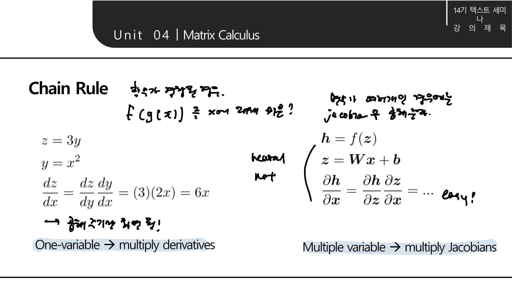 [CS224N] Lecture 3 – Word Window Classification, Neural Networks, and Matrix Calculus