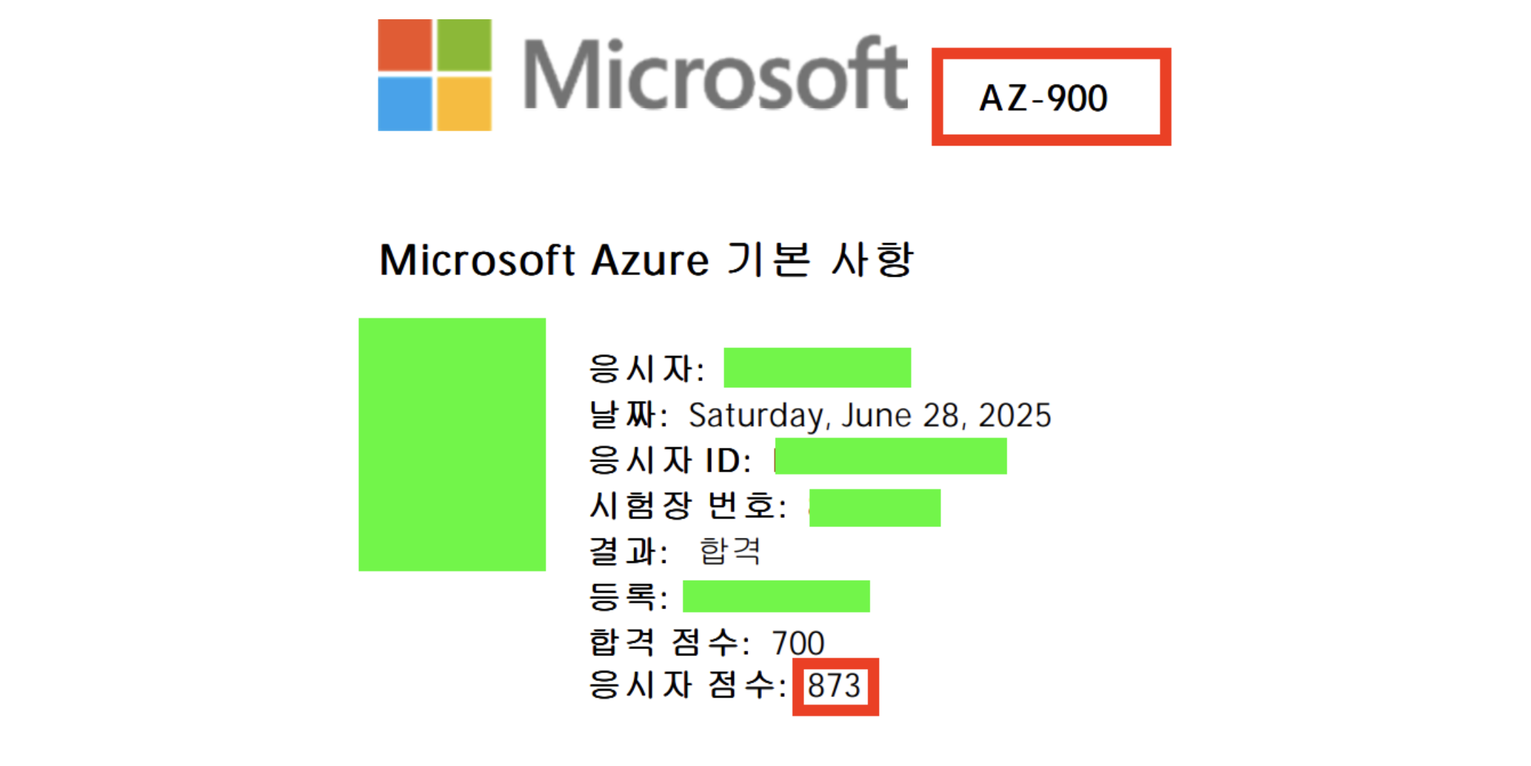 Azure AZ-900(Azure Fundamentals) 합격 후기