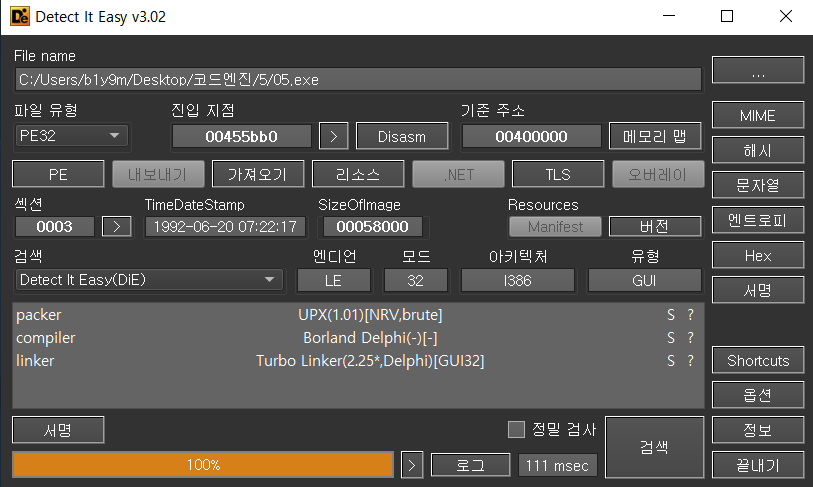 [코드엔진] Basic RCE L05 풀이