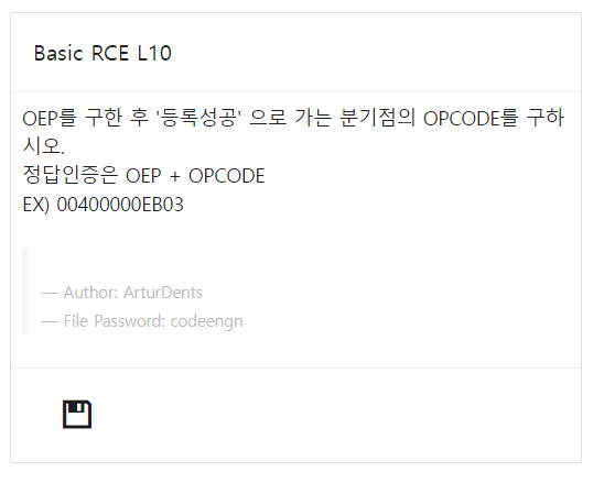 [코드엔진] Basic RCE L10 풀이