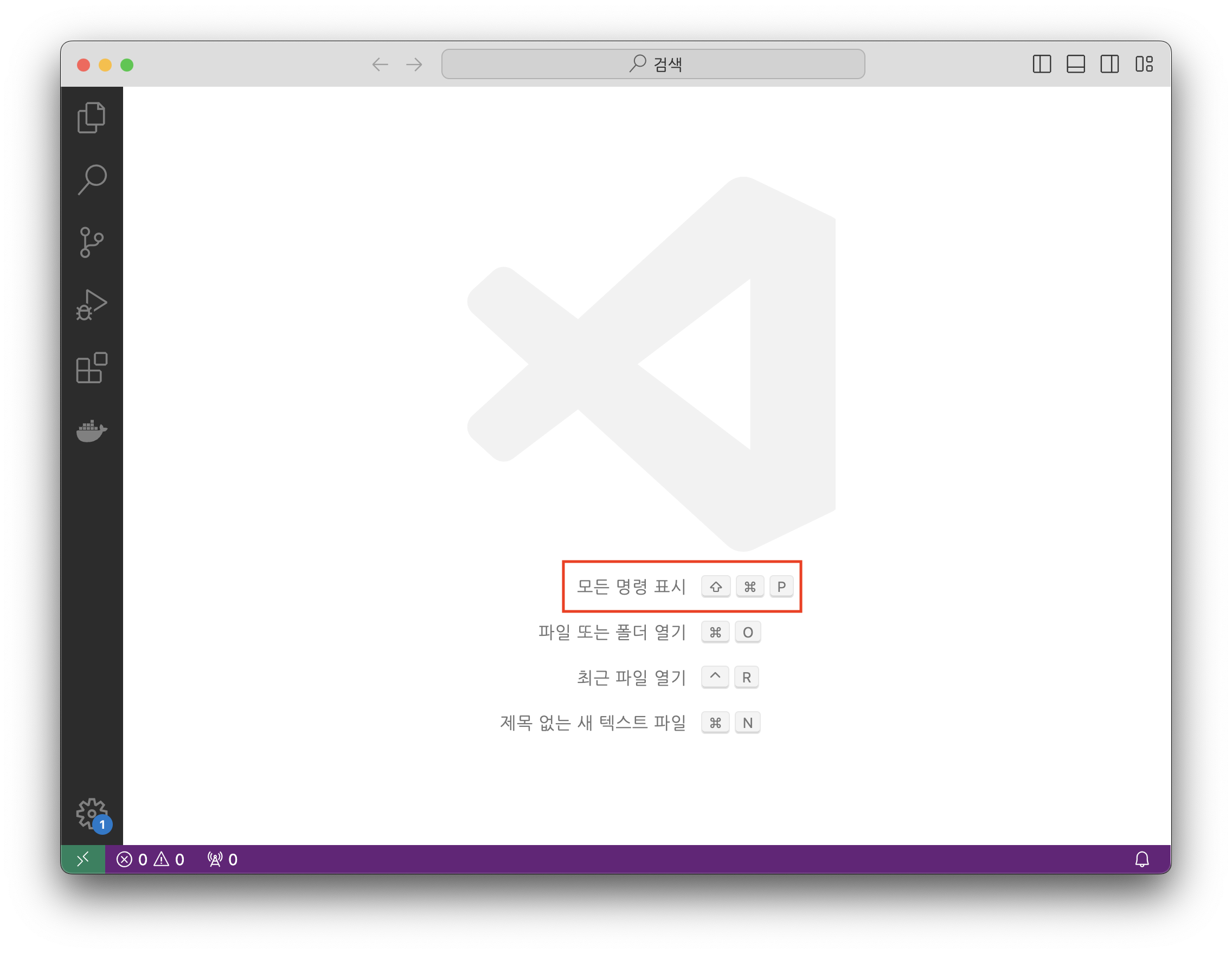 [VScode] terminal에서 code 명령어 등록 — 개발Log