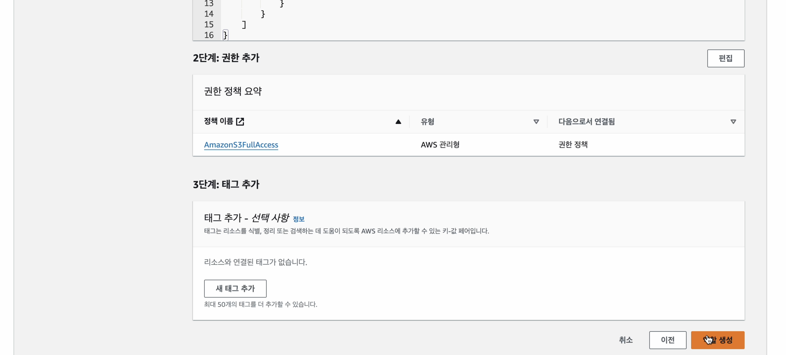 [InConcert] GitHub Action과 AWS를 이용한 배포 자동화