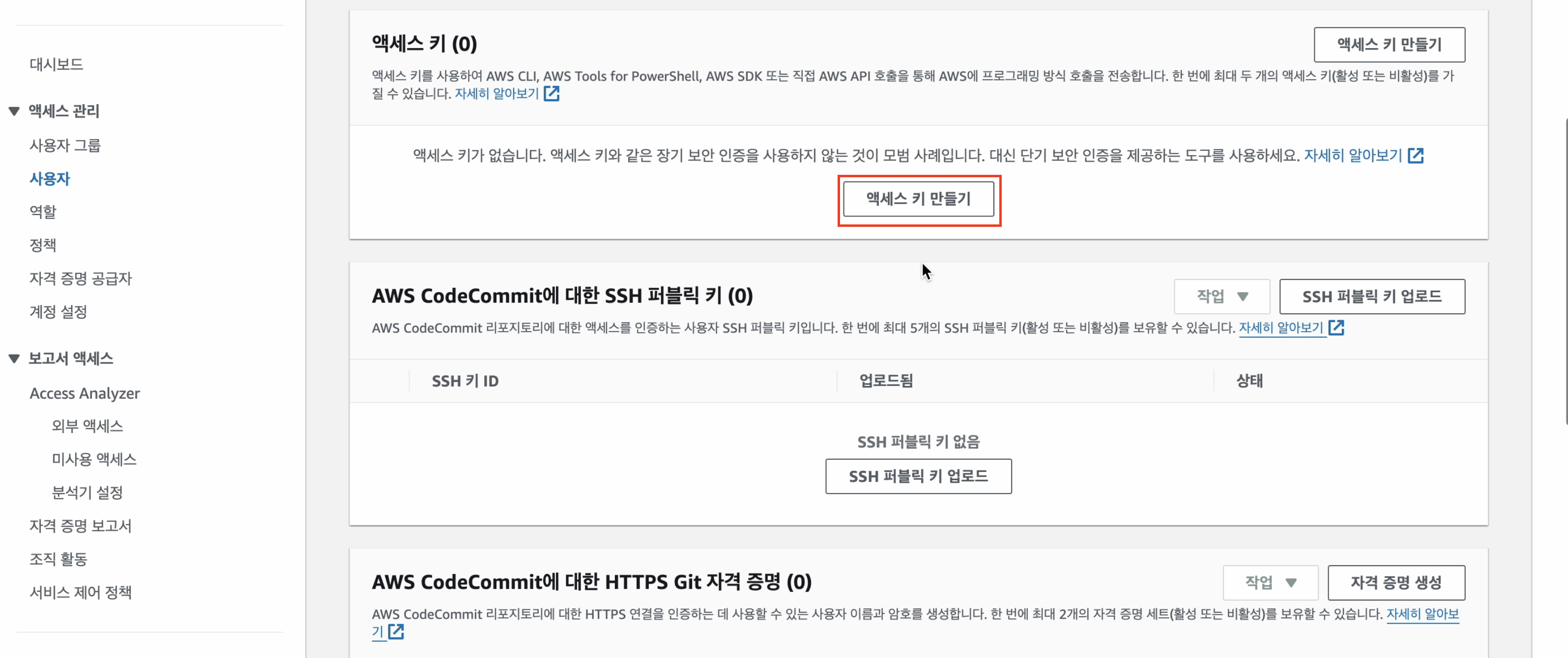 Inconcert Github Action과 Aws를 이용한 배포 자동화