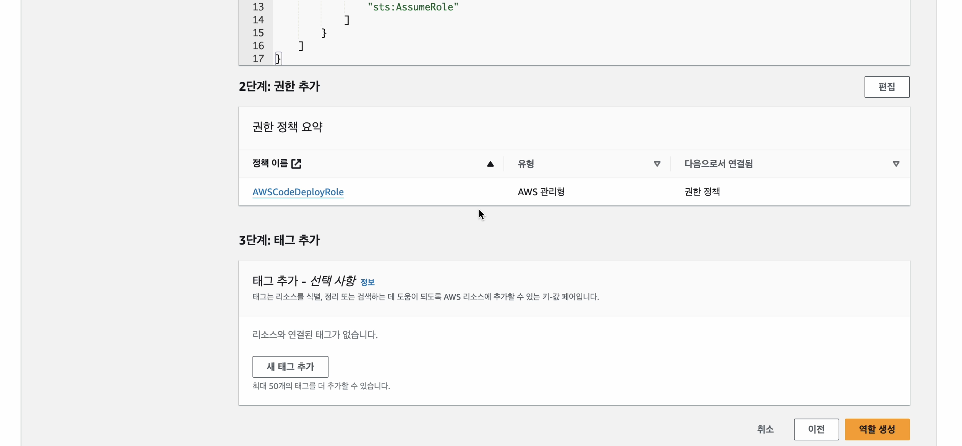 [InConcert] GitHub Action과 AWS를 이용한 배포 자동화