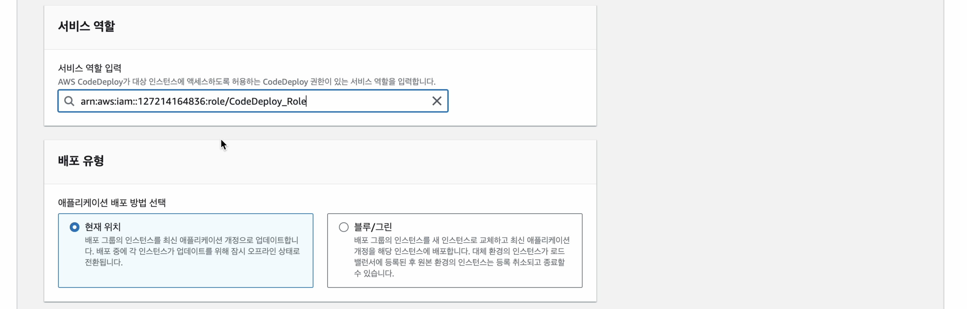 [InConcert] GitHub Action과 AWS를 이용한 배포 자동화