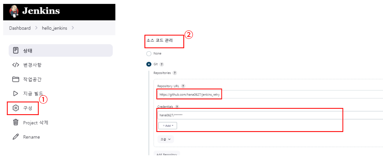 [UBUNTU] Jenkins - github 연결하기