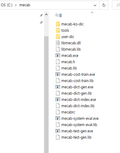 [Window] Mecab 설치