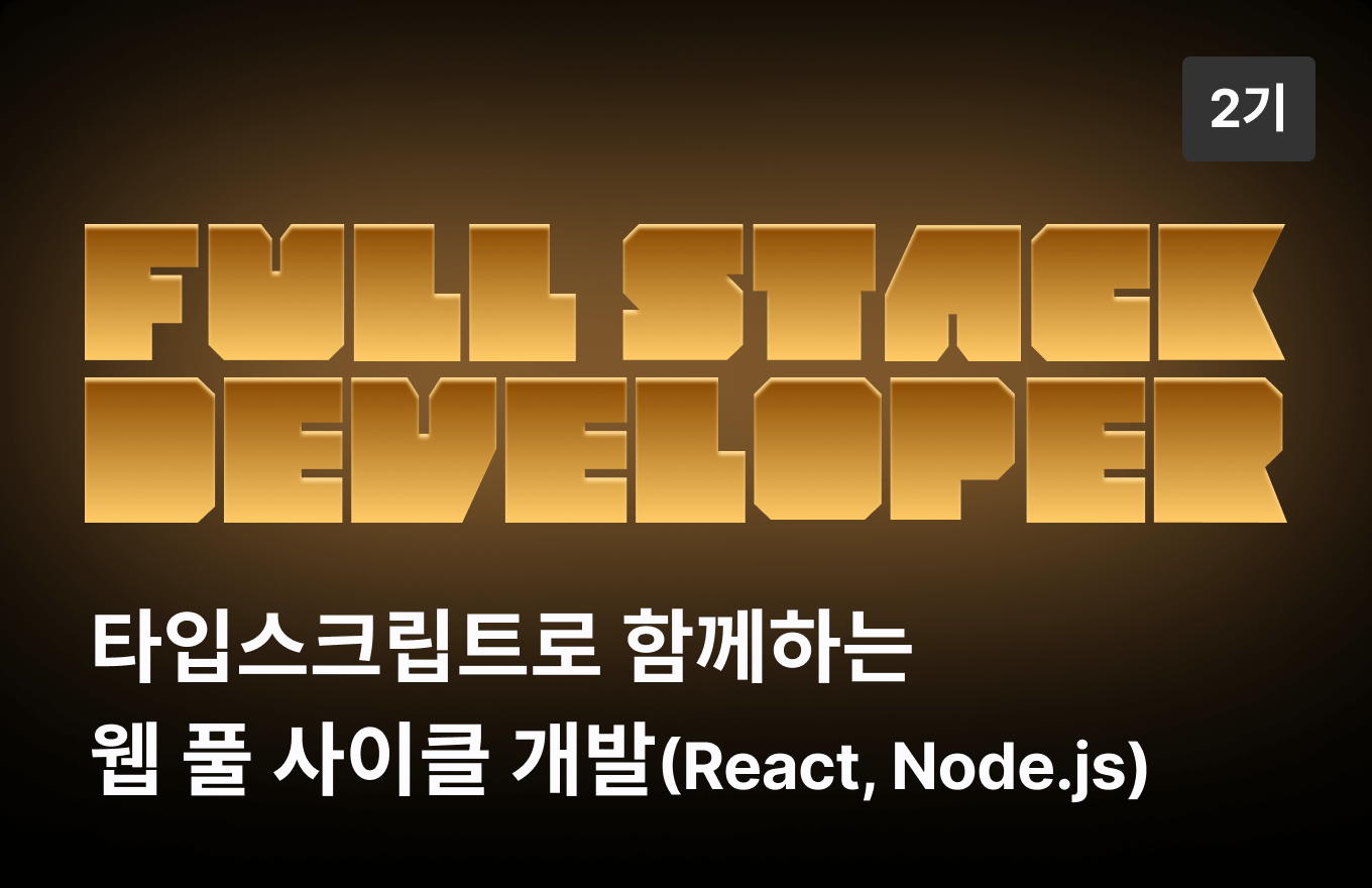 [15주차 Day5] 스프린트 3: React(TypeScript) 기반의 동적 UI 개발